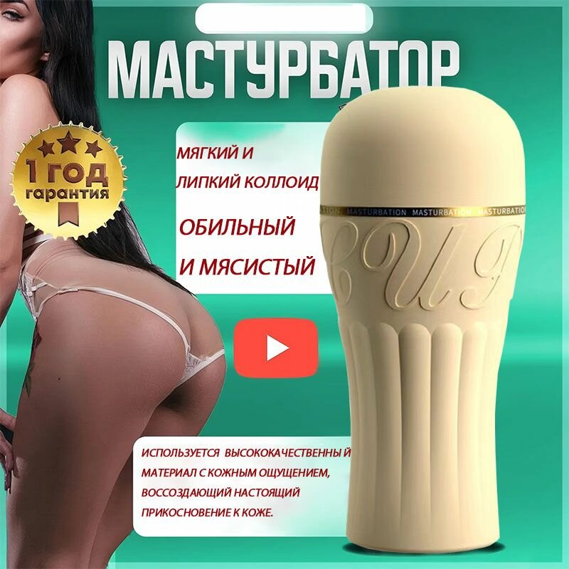Мастурбатор мужской отсос Реалистичный Анус Вагина**
