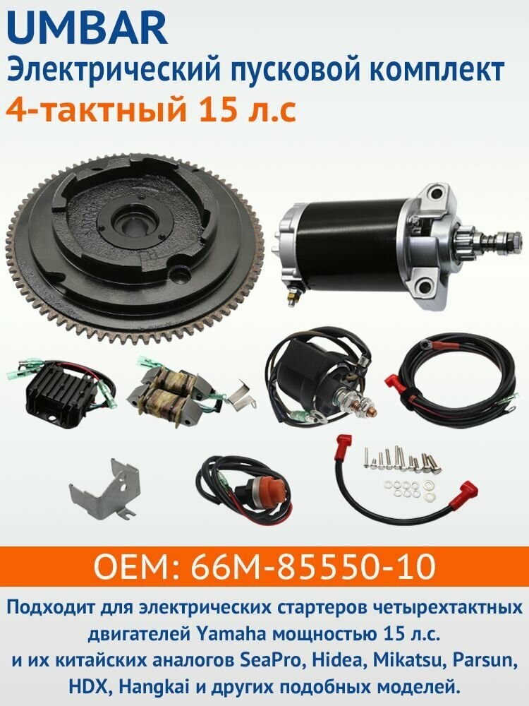 Прочие аксессуары и комплектующие для судов