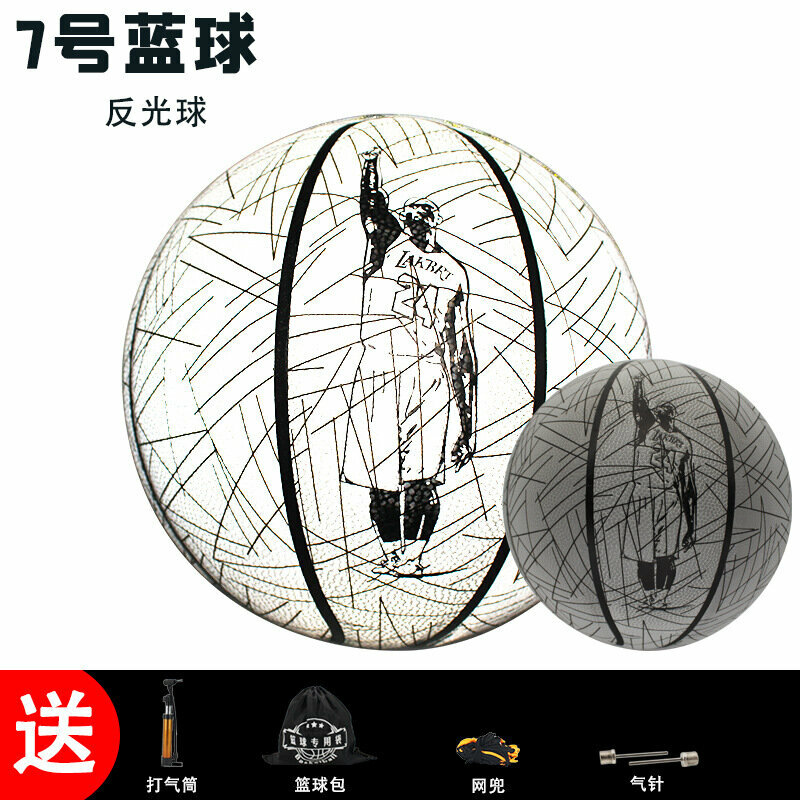 Баскетбольный мяч, трансграничный, светоотражающий, световой, звездно-голубой, №7, синий, с аксессуарами