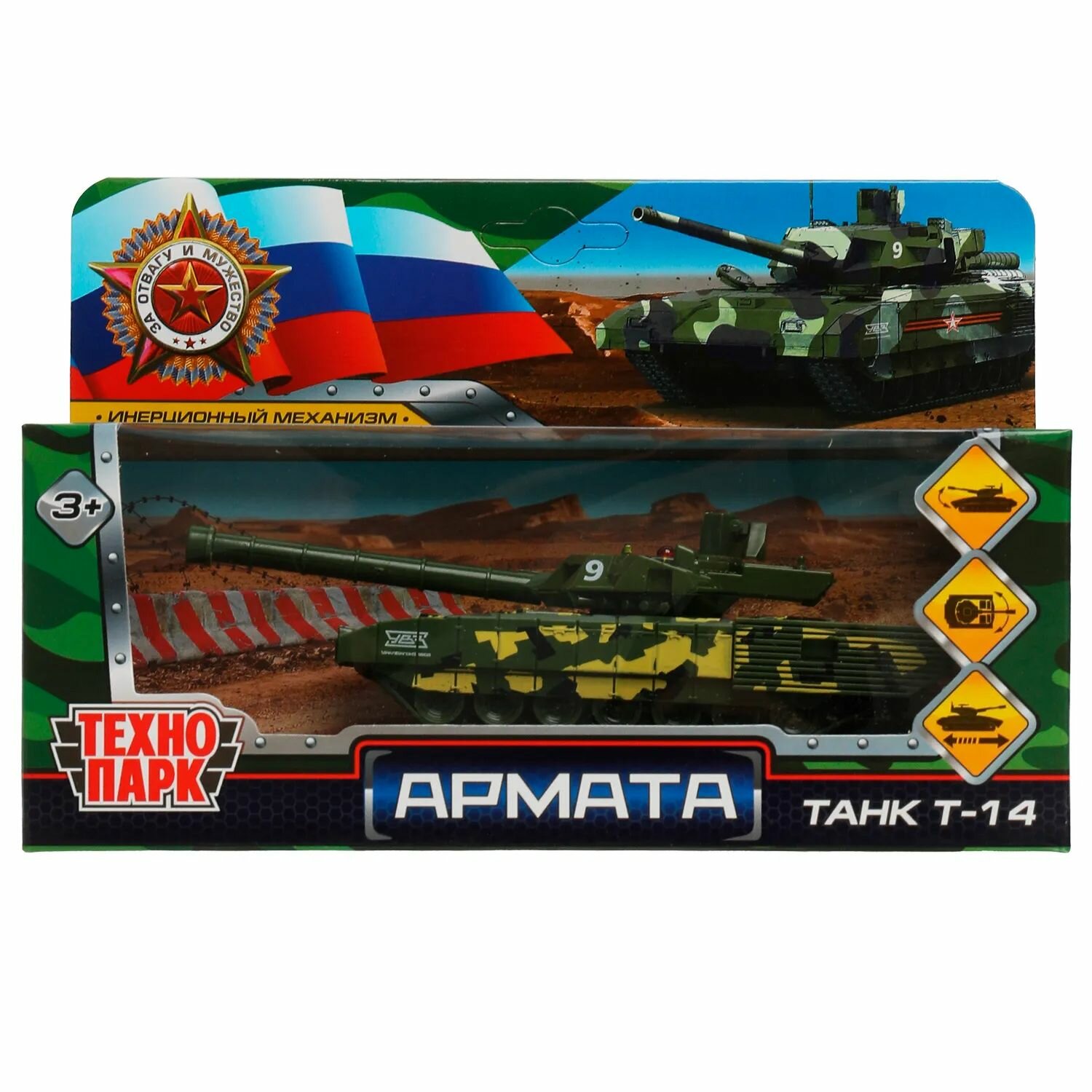 Машинка металлическая Танк Т-14 Армата, 15 см, цвет хаки
