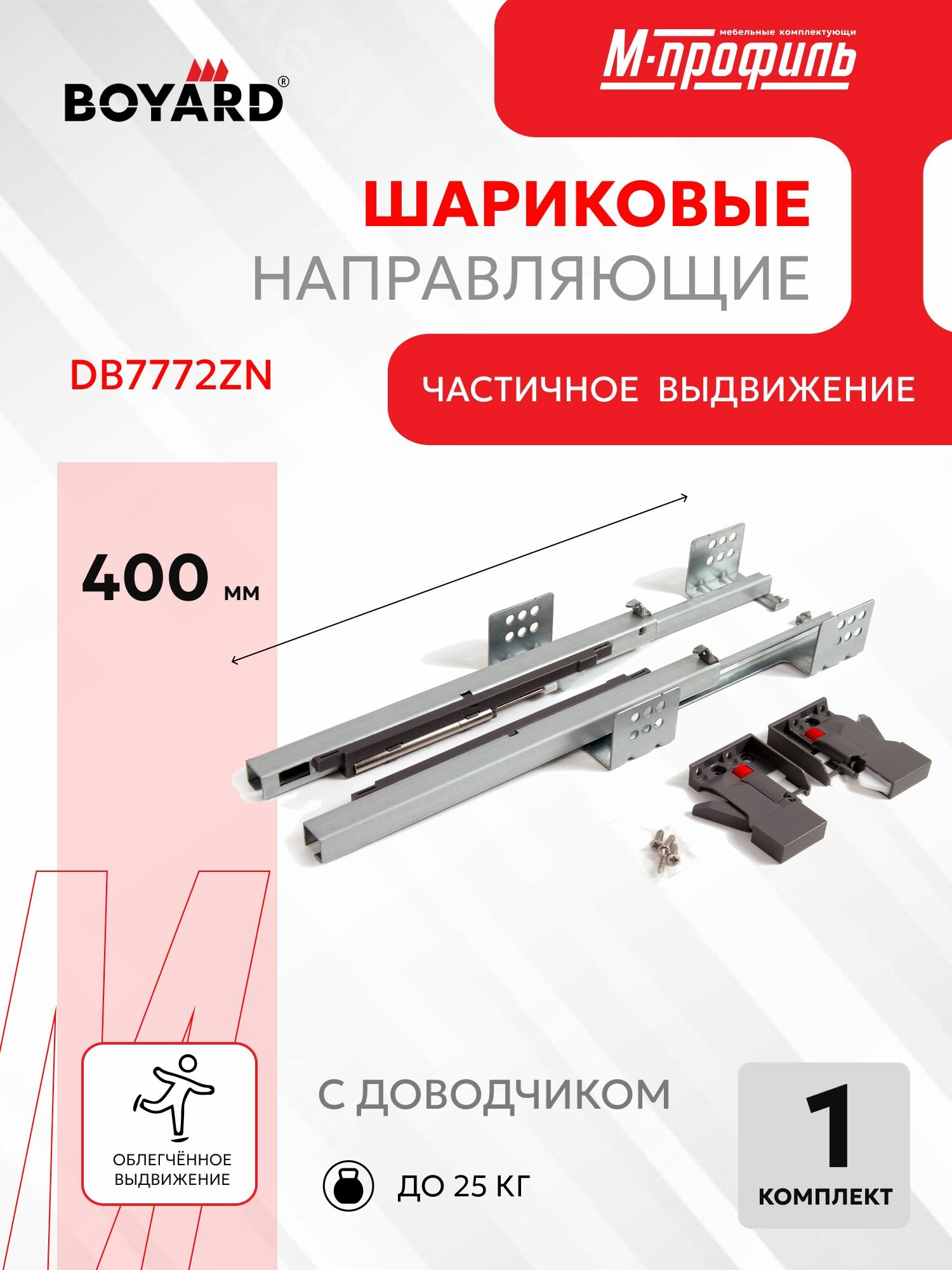 Направляющие скрытого монтажа В-Slide DB7772Zn/400