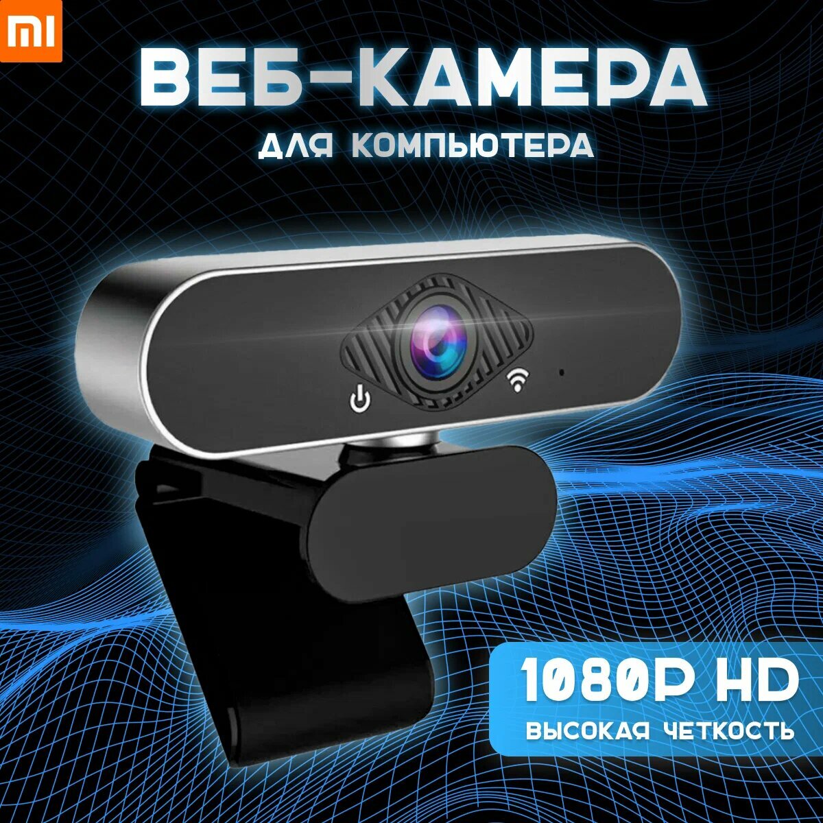 Веб-камера купить для компьютера какую выбрать — купить по низкой цене ...