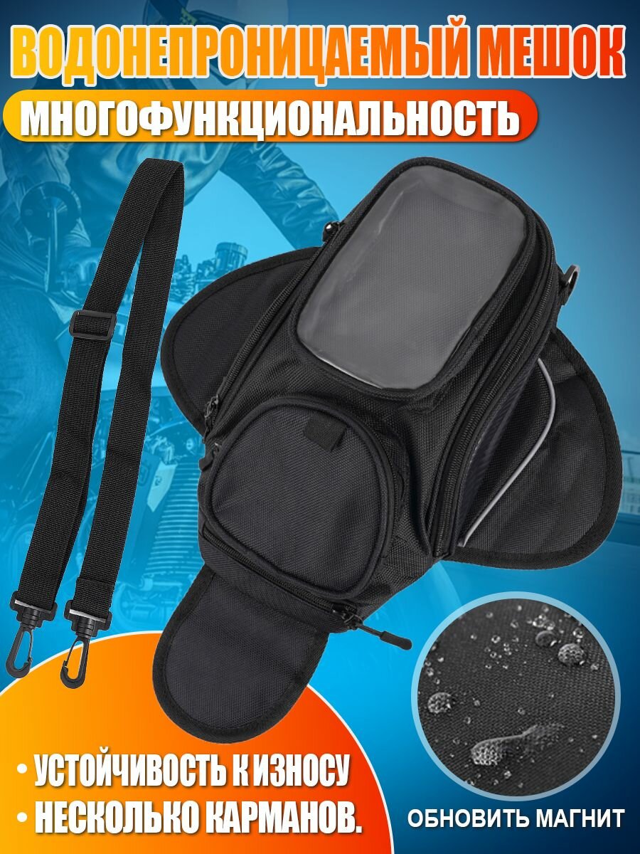 Сумка