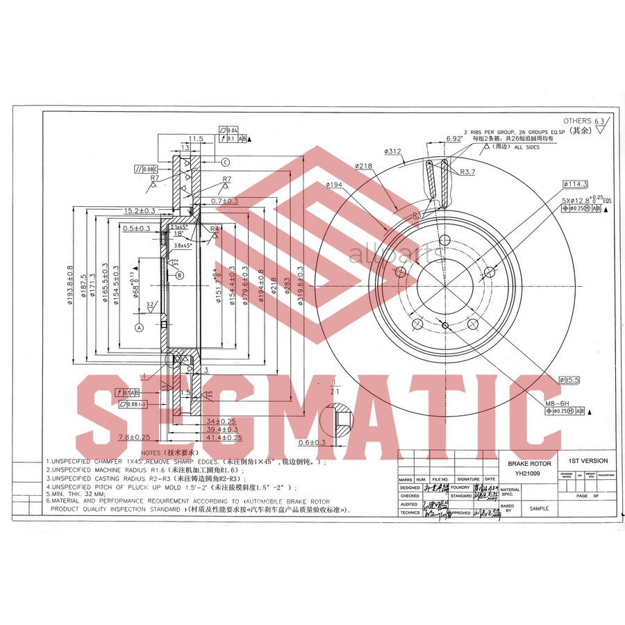 SEGMATIC SBD30093281 Диск торм. перед [Fr] INFINITI G37 09-, EX25/35/37 10-