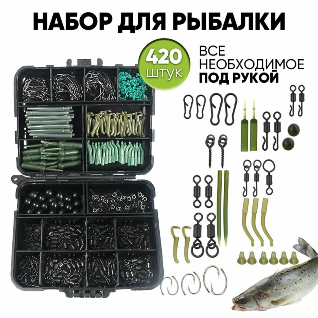 Набор рыболовных аксессуаров, Набор для рыбалки XP-800, Набор рыболовных снастей (420 предмета)
