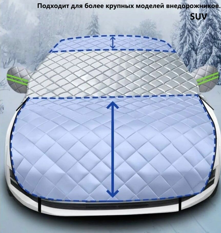 Чехол на автомобиль