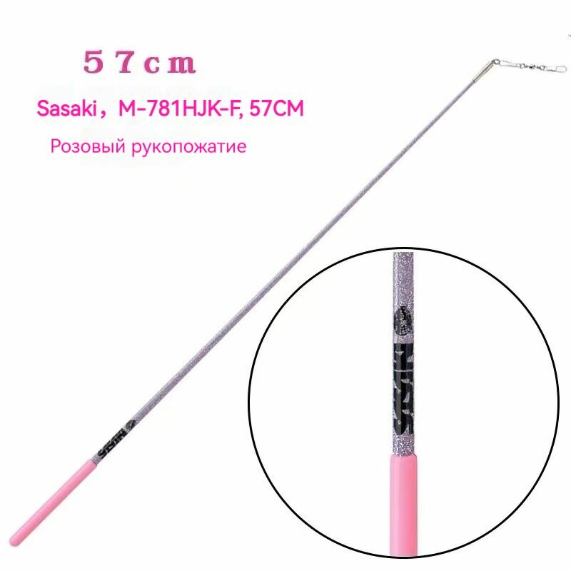 Палочка для ленты художественная гимнастика sasaki 57 см, M-781HJK-F