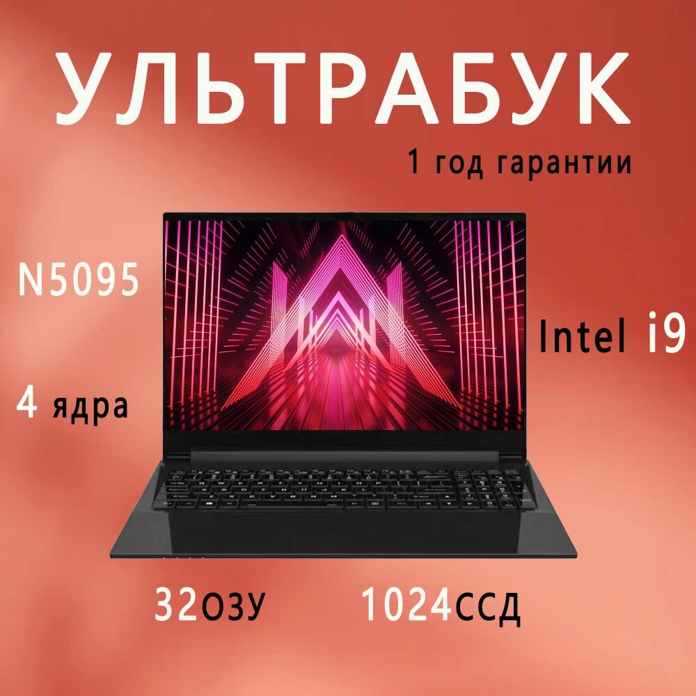 Игровой ноутбук — фото 1