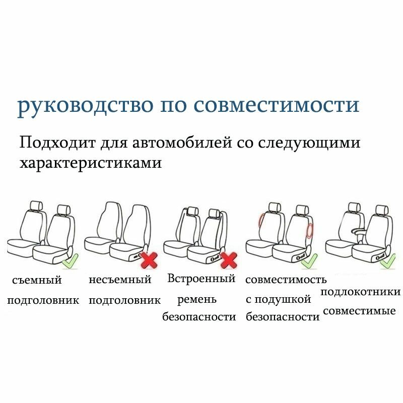 Чехол на сиденье — фото 1