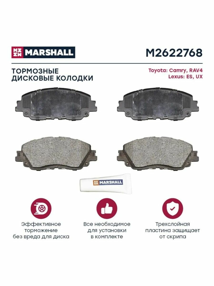 Тормозные колодки дисковые перед для а/м Toyota Camry, Rav 4, Lexus ES, UX, M2622768