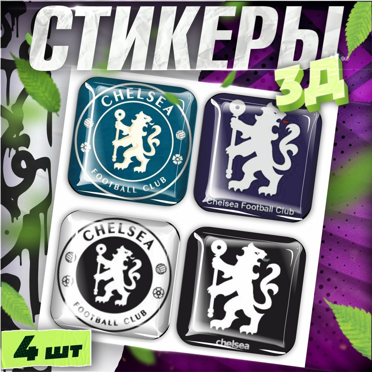 Наклейки на телефон / 3д стикеры на чехол / Chelsea фк