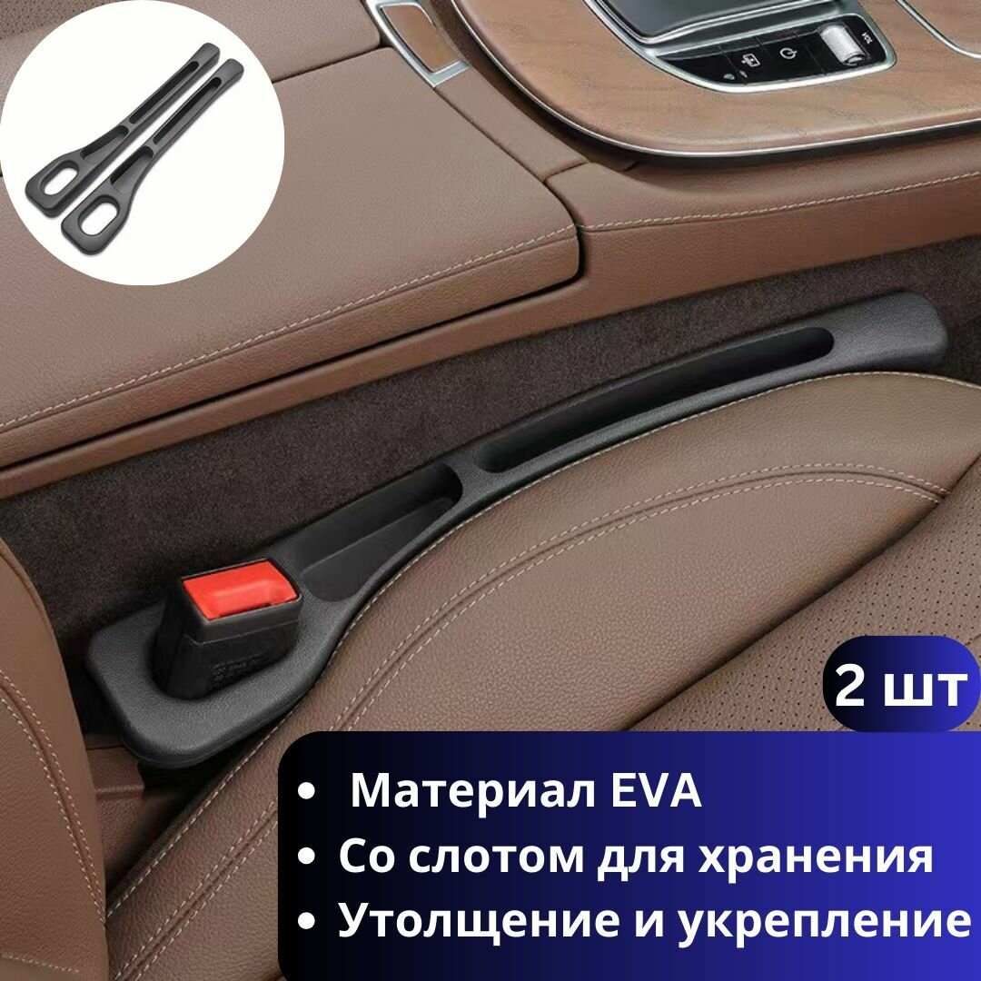 Универсальная водонепроницаемая прокладка для зазора сиденья авто 5.5 см, черная, защита от потери вещей