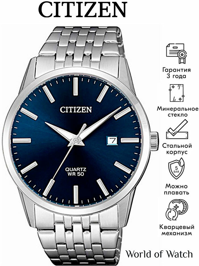 Наручные часы