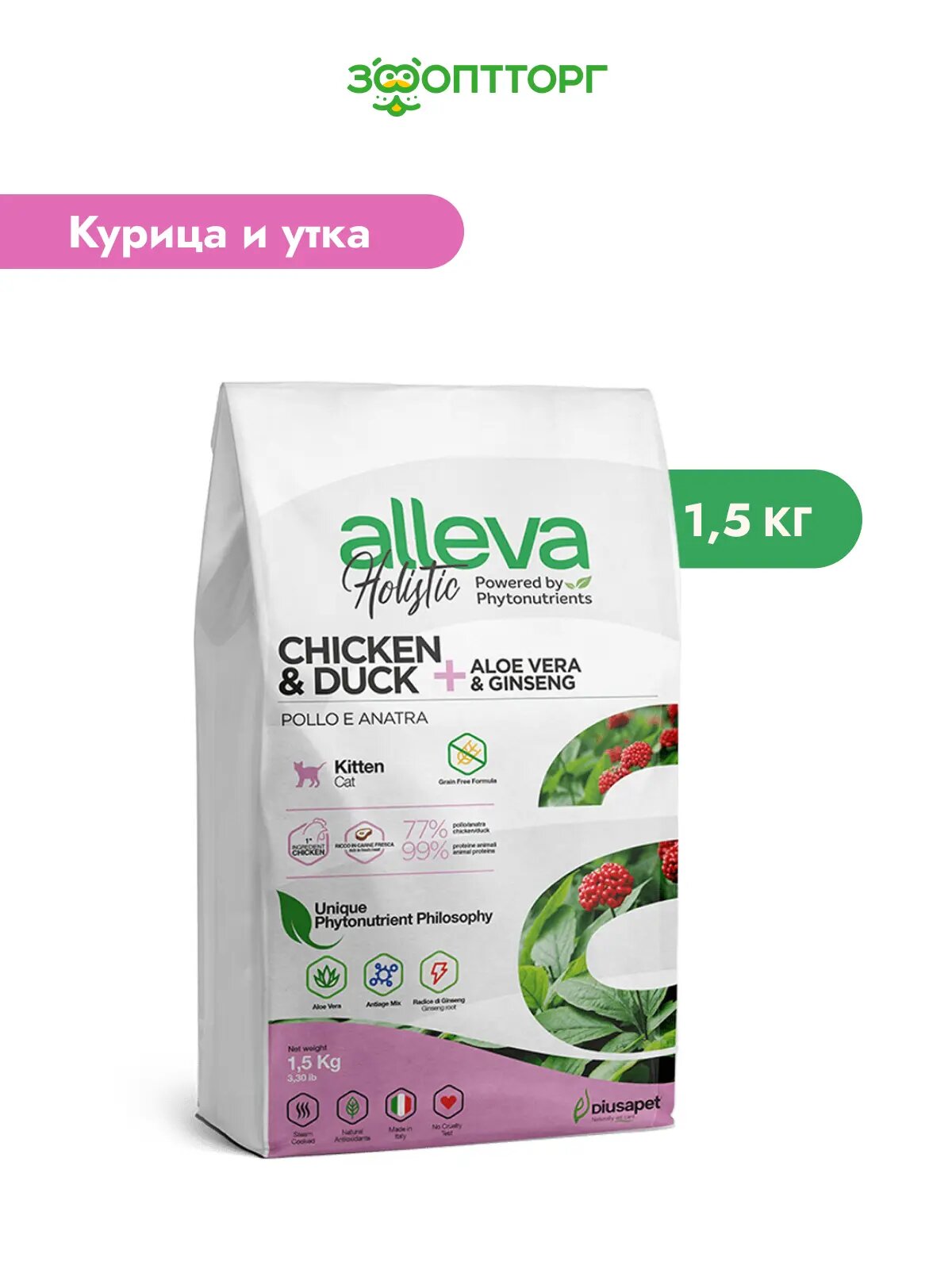 Сухой корм Alleva Care Kitten Holistic корм для котят Курица и утка, 1,5 кг