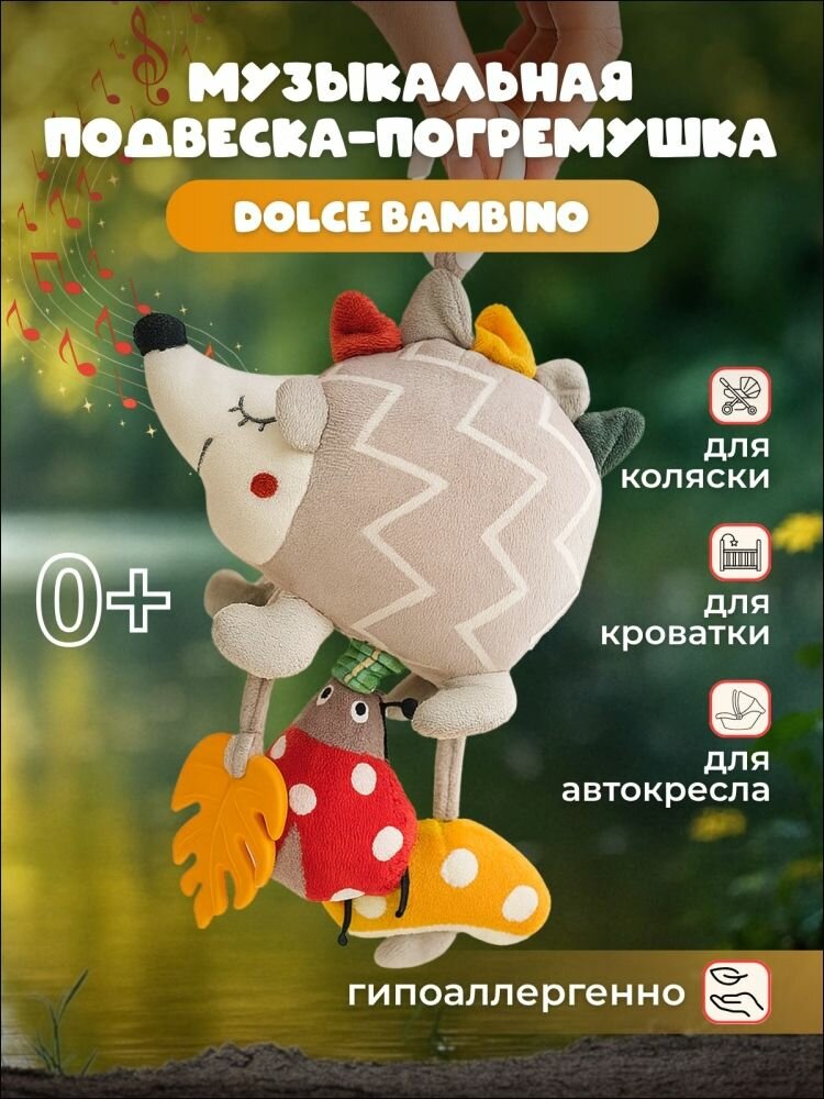 Игрушка-подвеска