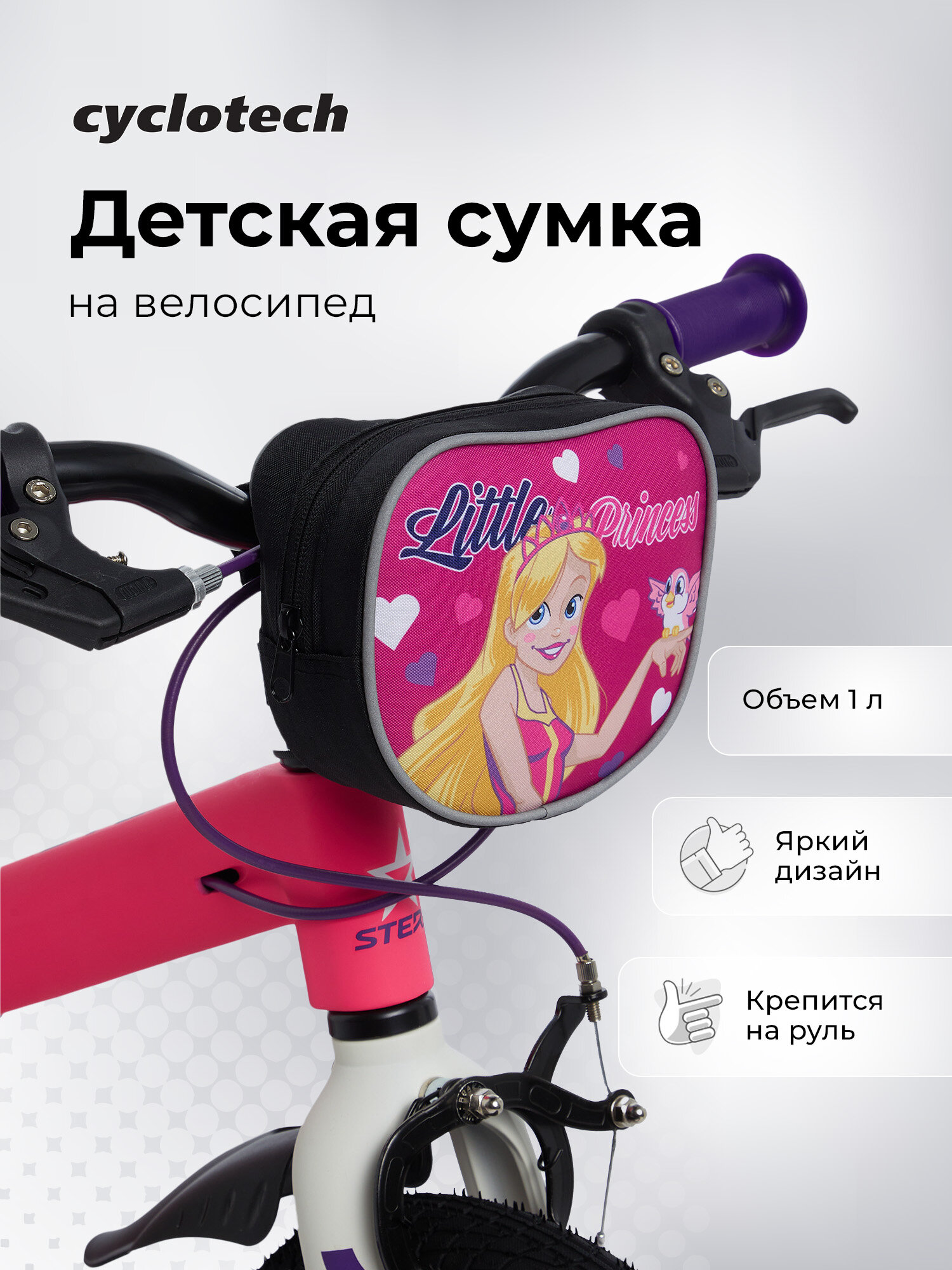 Сумка на велосипед детская Cyclotech CYC-5