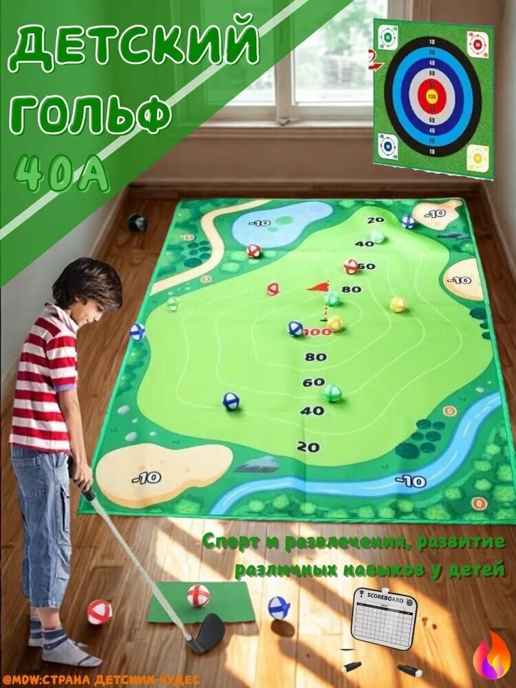 Детский игровой набор "Мини - гольф" 2 клюшки (для мальчиков и девочек) 7888-40A