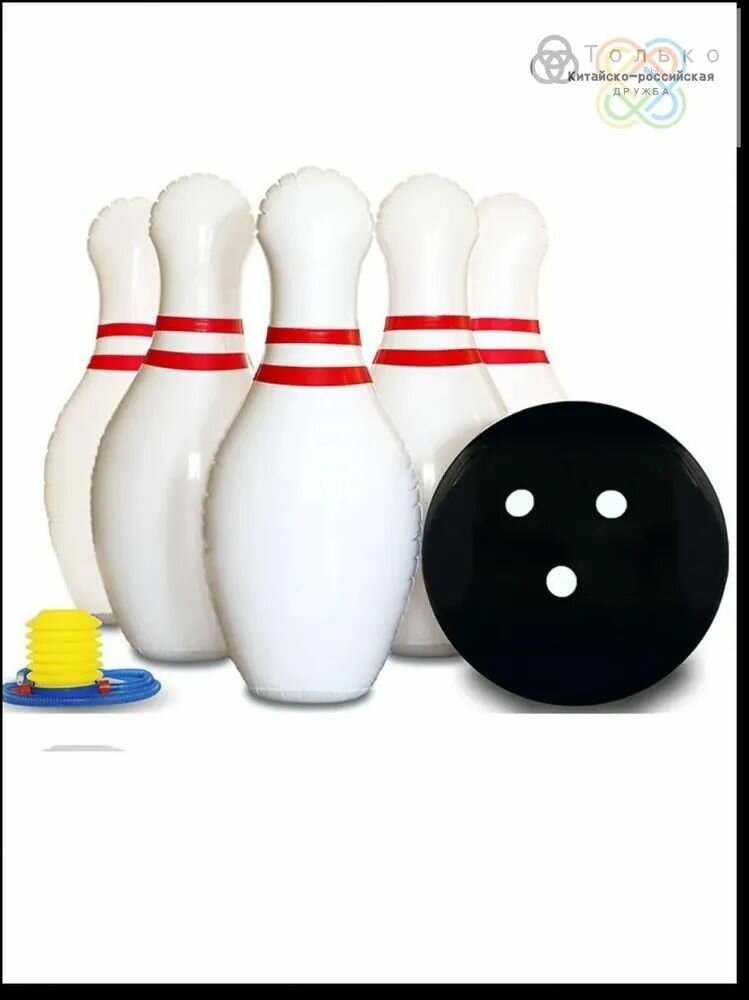 Реквизит аниматора Надувной боулинг