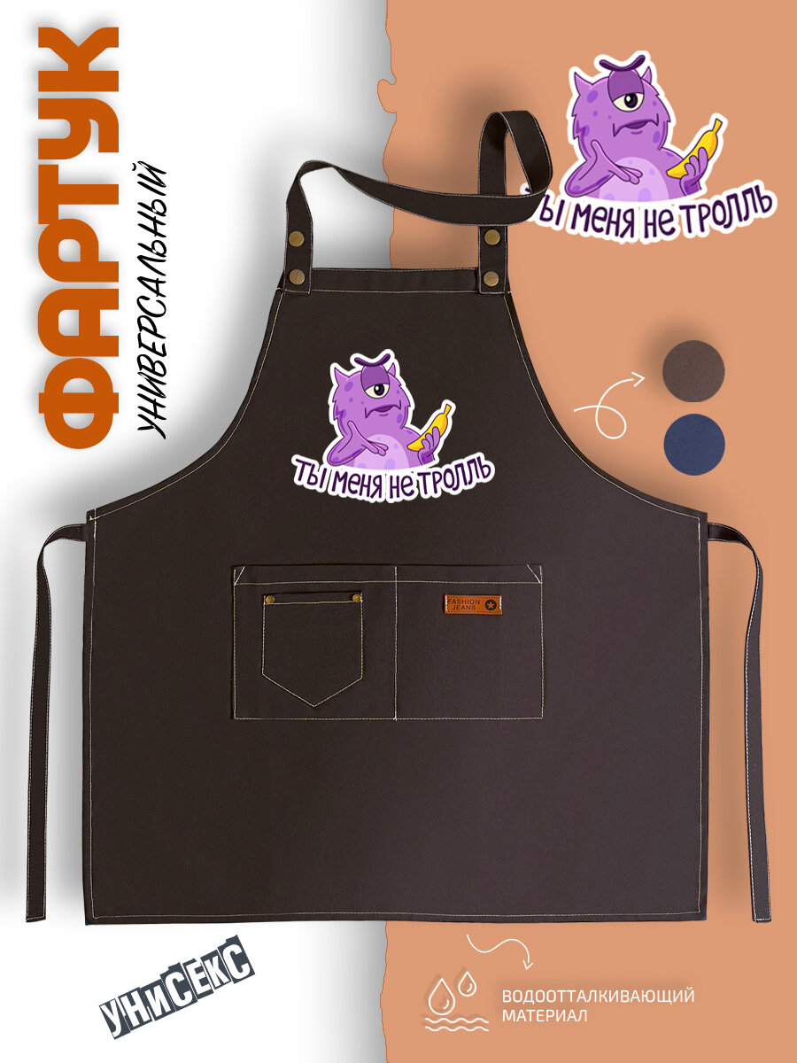 Фартук кухонный Boom с бананом универсальный с принтом поварской