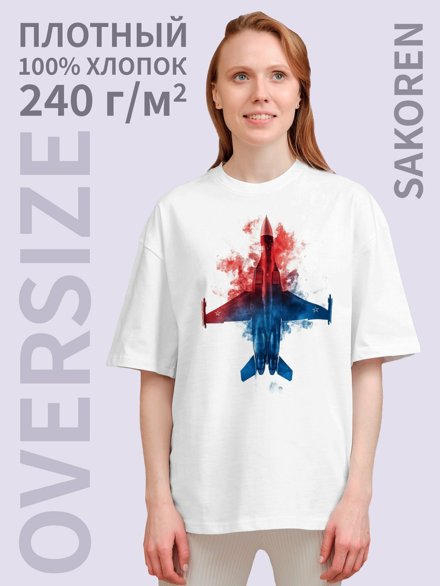 Футболка оверсайз женская с принтом Агрессивный красный и синий истребитель в камуфляжном дыме самолета, белый хлопковый трикотаж с прикольным рисунком на груди