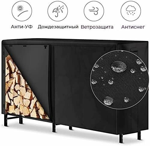 Дровница