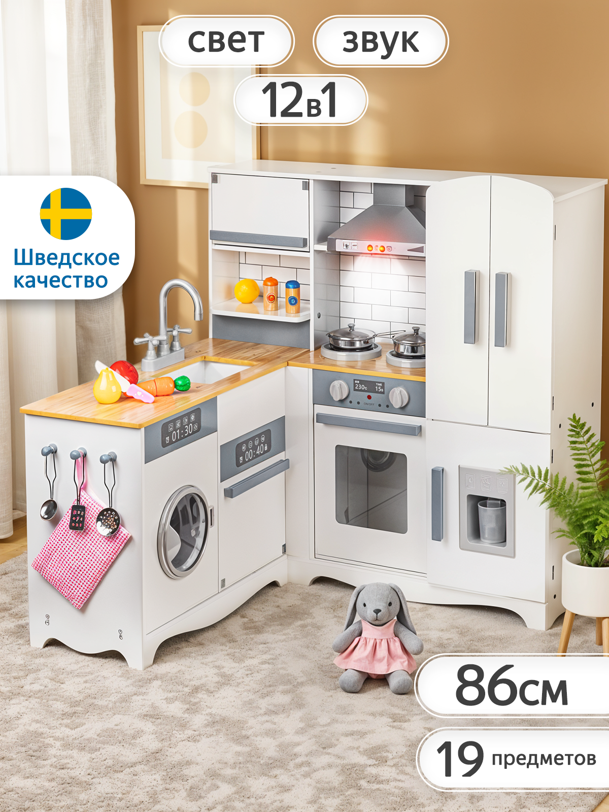 Кухня детская игровая деревянная с посудкой и продуктами UT 86см 12 в 1, 19 предметов, свет, звук