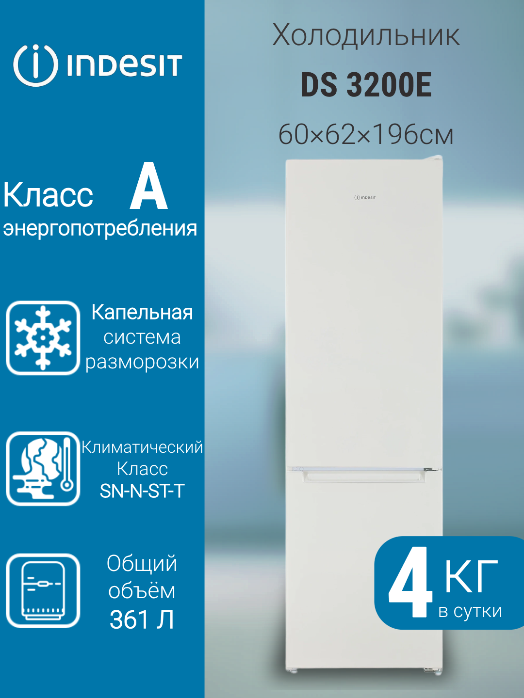 Холодильник Indesit DS 3200E, бежевый, 339 л, перевешиваемые дверцы, экономичный, A-класс
