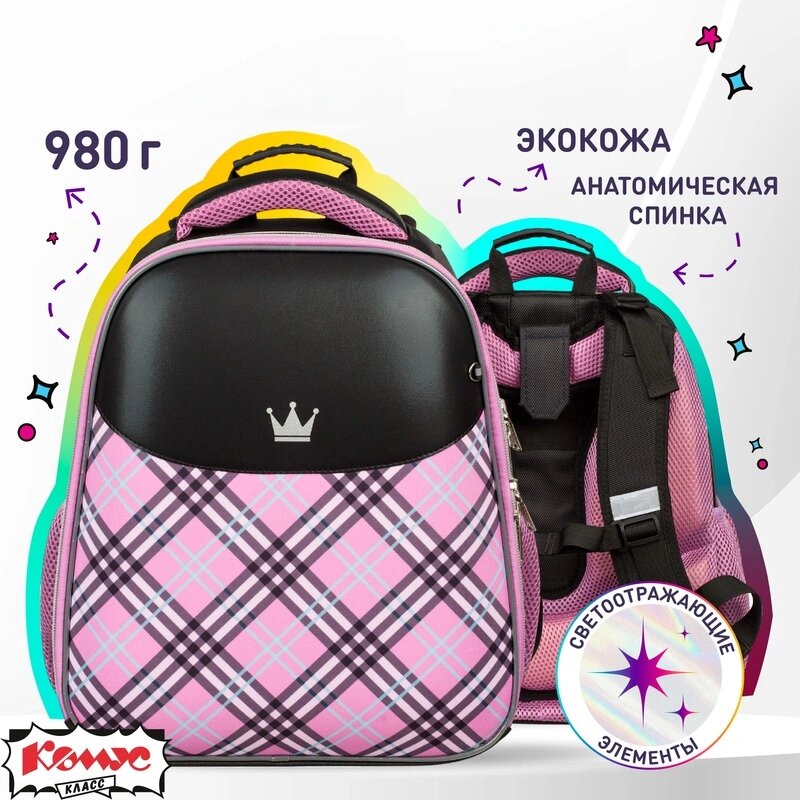 Ранец Комус Класс Queen, фиолет, Basic, 2 отд, эргоном. Спинка