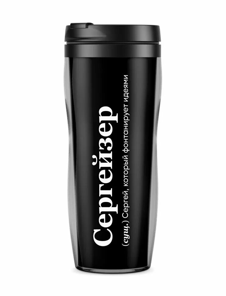 Термостакан KIRILL KARAVAEV с надписью Сергейзер