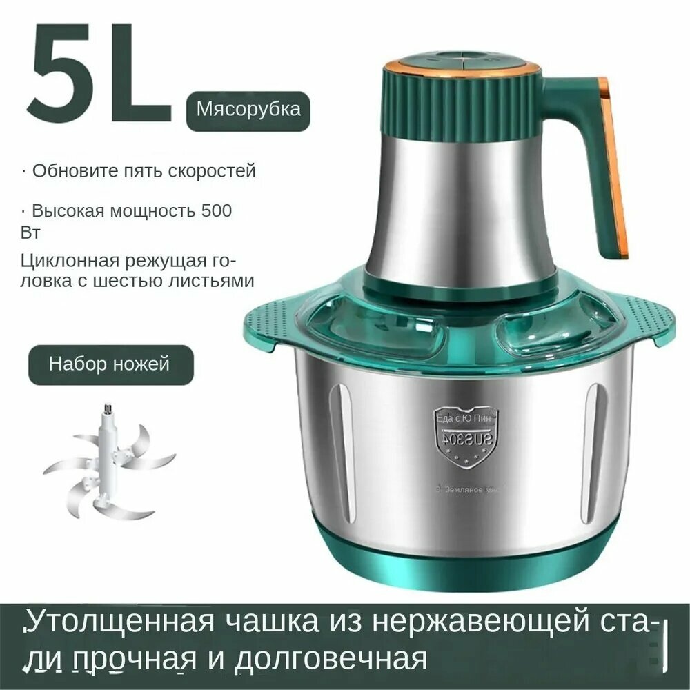 Мясорубка