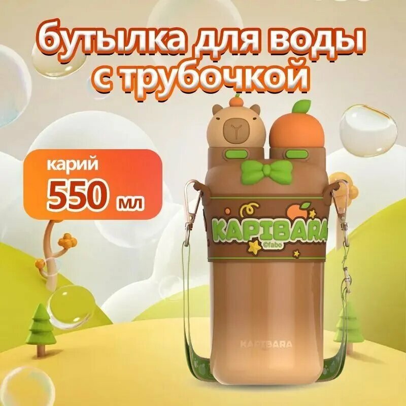 Термокружка, 0.55 л