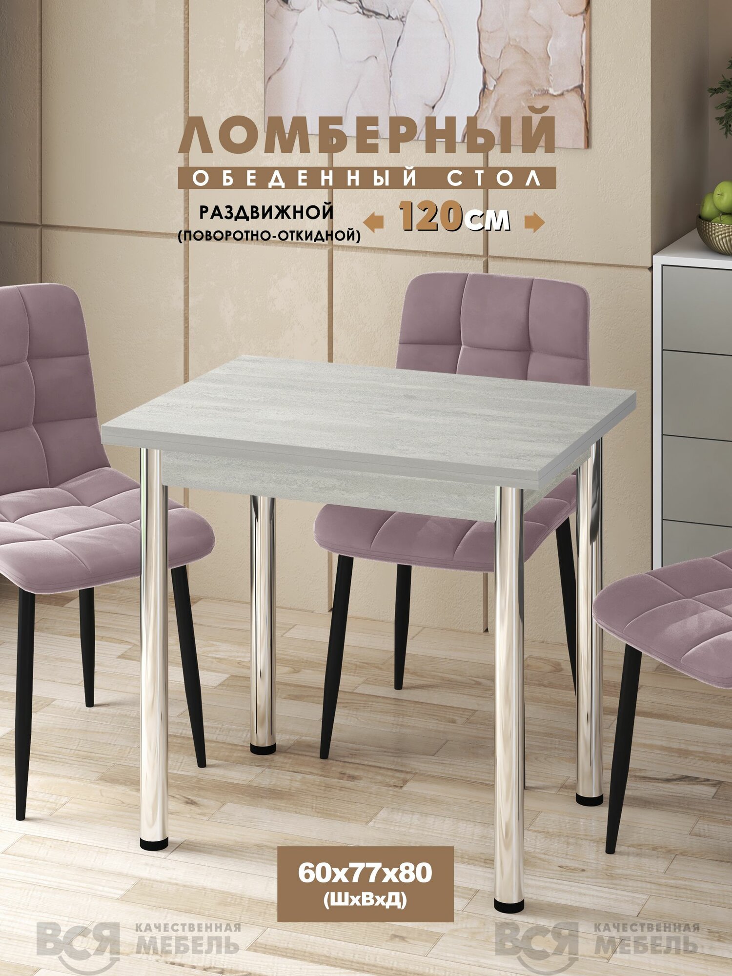 Стол обеденный "Ломберный" раздвижной (Бетонный камень) 60х80см