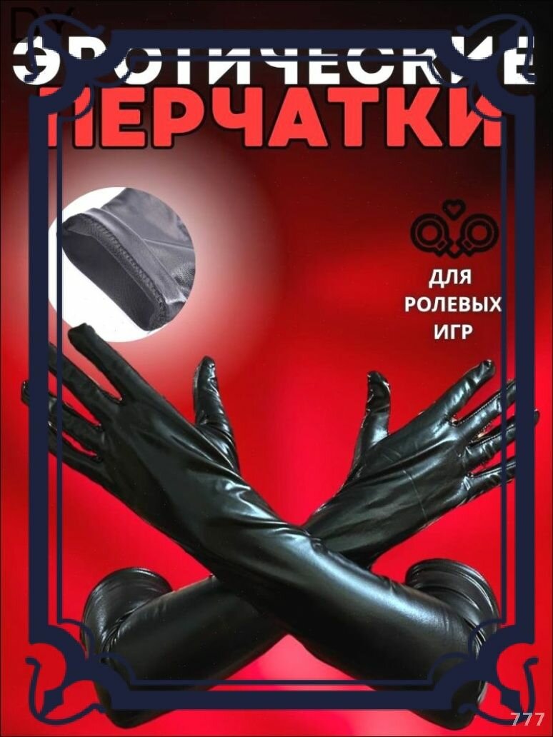 Стильные бестселлер перчатки, бдсм