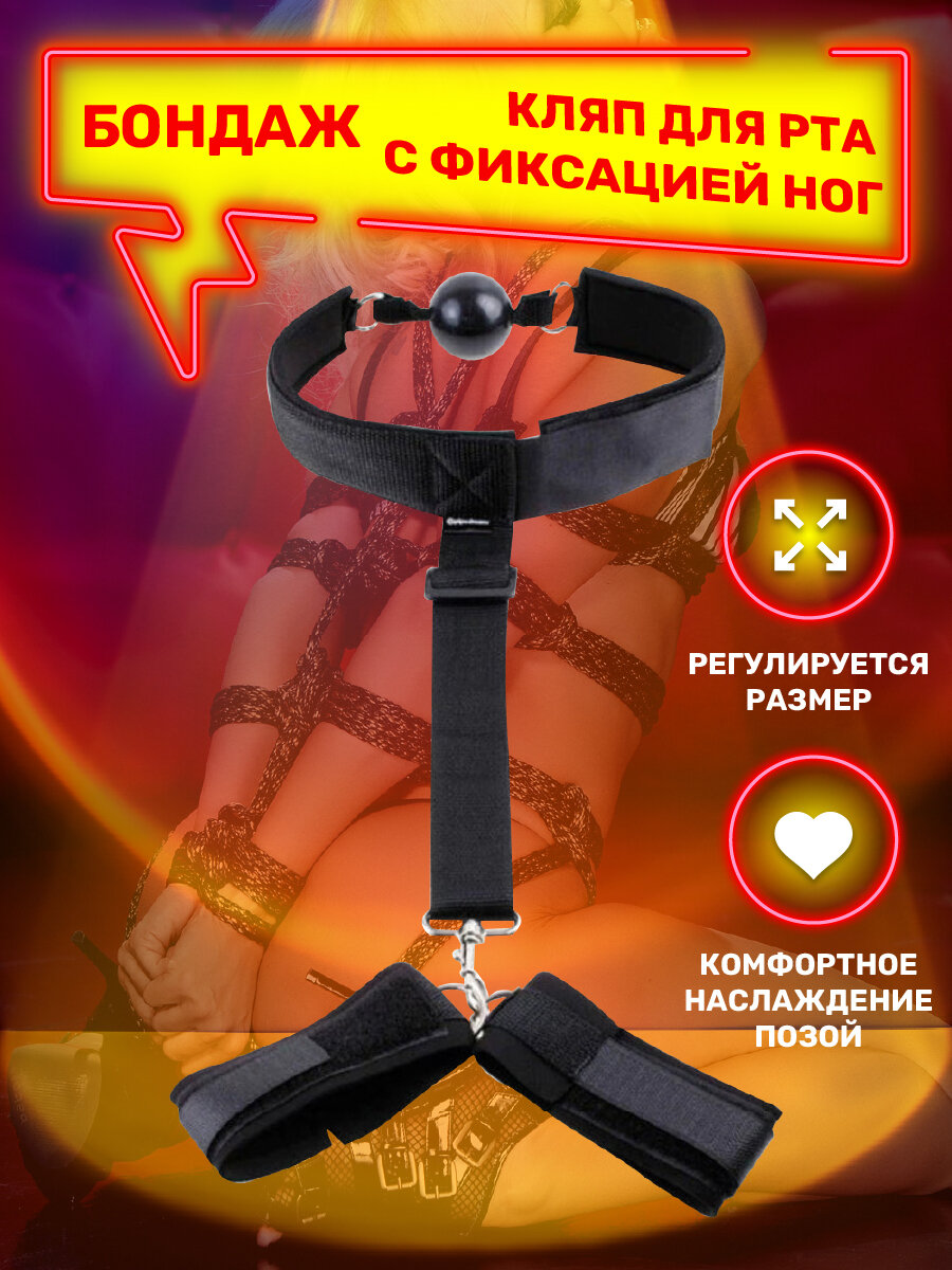 БДСМ набор