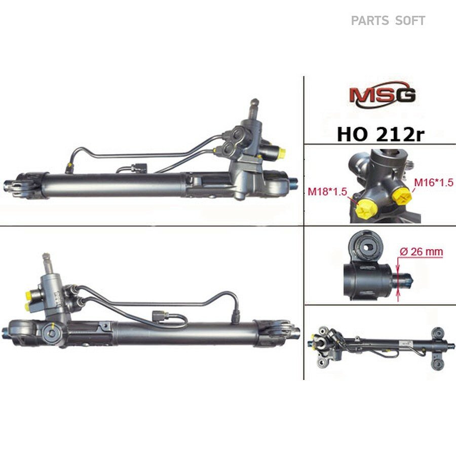 Деталь от официального дистрибьютора, MSG, артикул HO212R