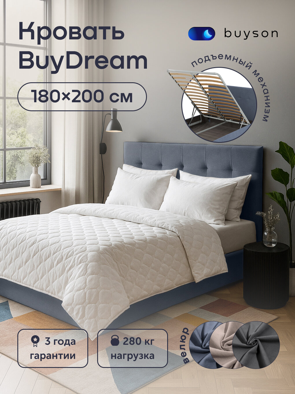 Двуспальная кровать buyson BuyDream 180х200 см, с подъемным механизмом, серо-синий, микровелюр
