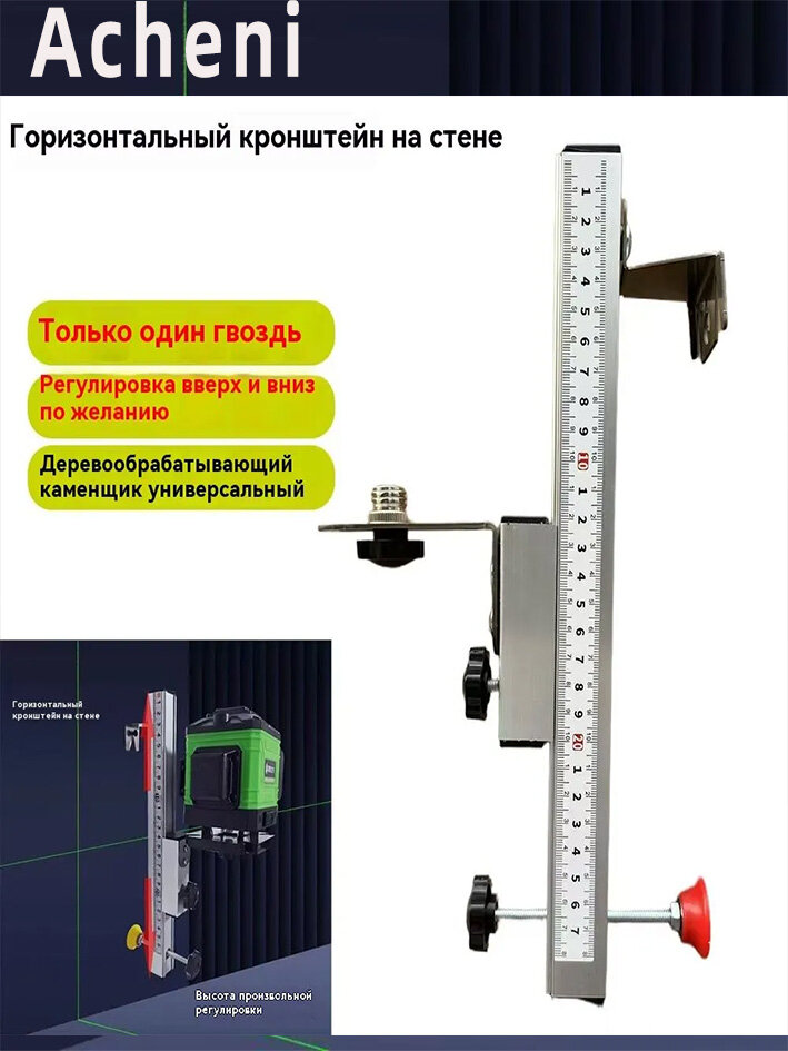 Лазерный уровень нивелир
