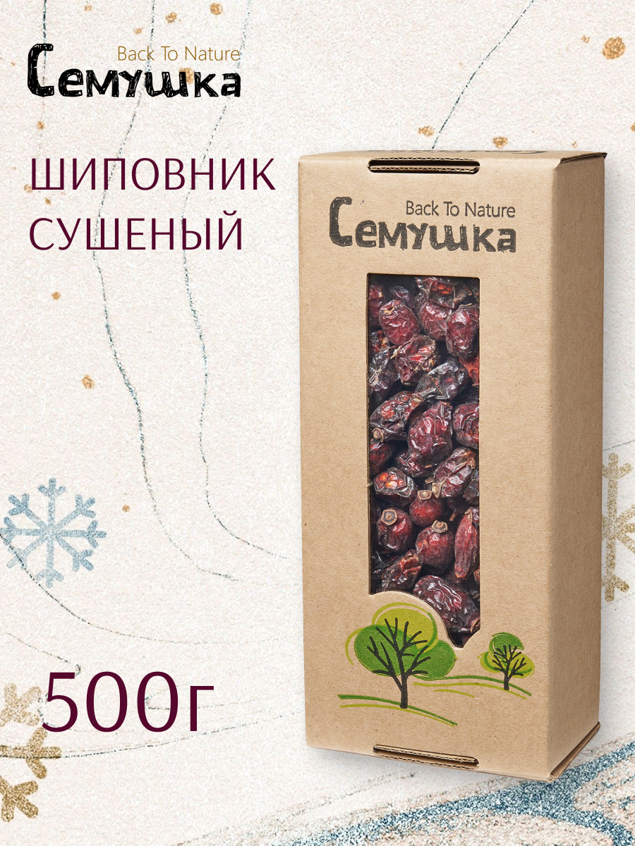 Шиповник сушеный "Семушка" - Back to Nature, натуральный, 500 грамм.