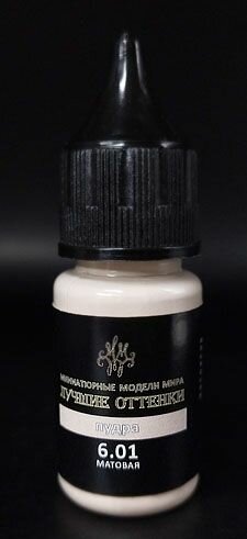 Акриловая краска матовая для миниатюр, сборных моделей. Пудра 10 мл
