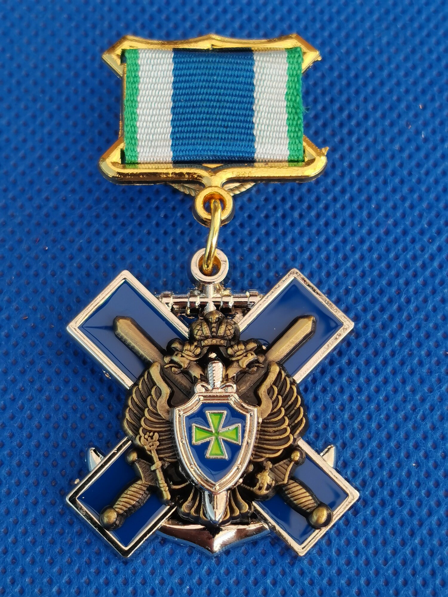 Нагрудный знак За службу в Заполярье ПС ФСБ России (муляж), винт на колодке, тяжелый значок