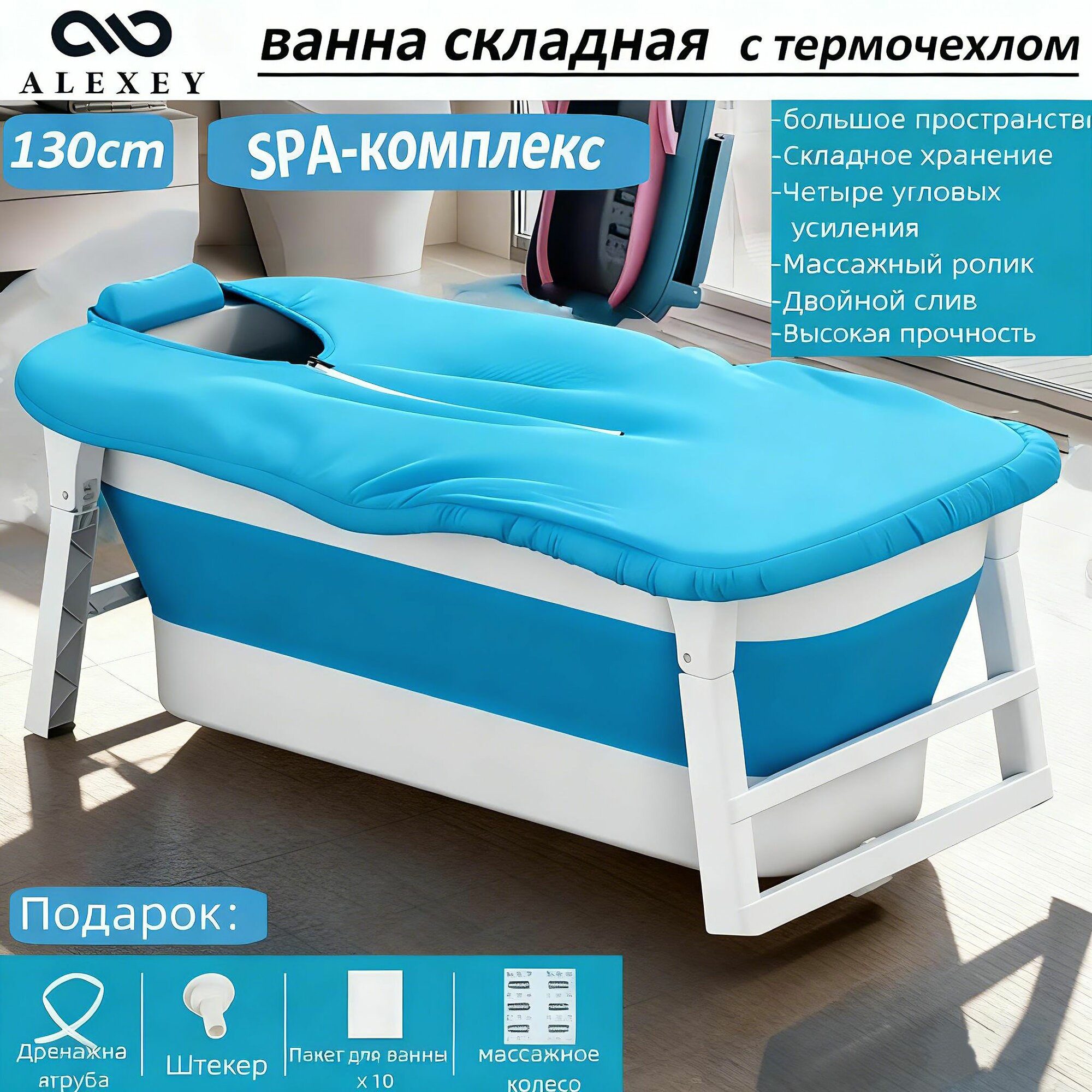 Ванна складная для взрослых, SPA-комплекс, Утолщенный экологически чистый материал, 150cm