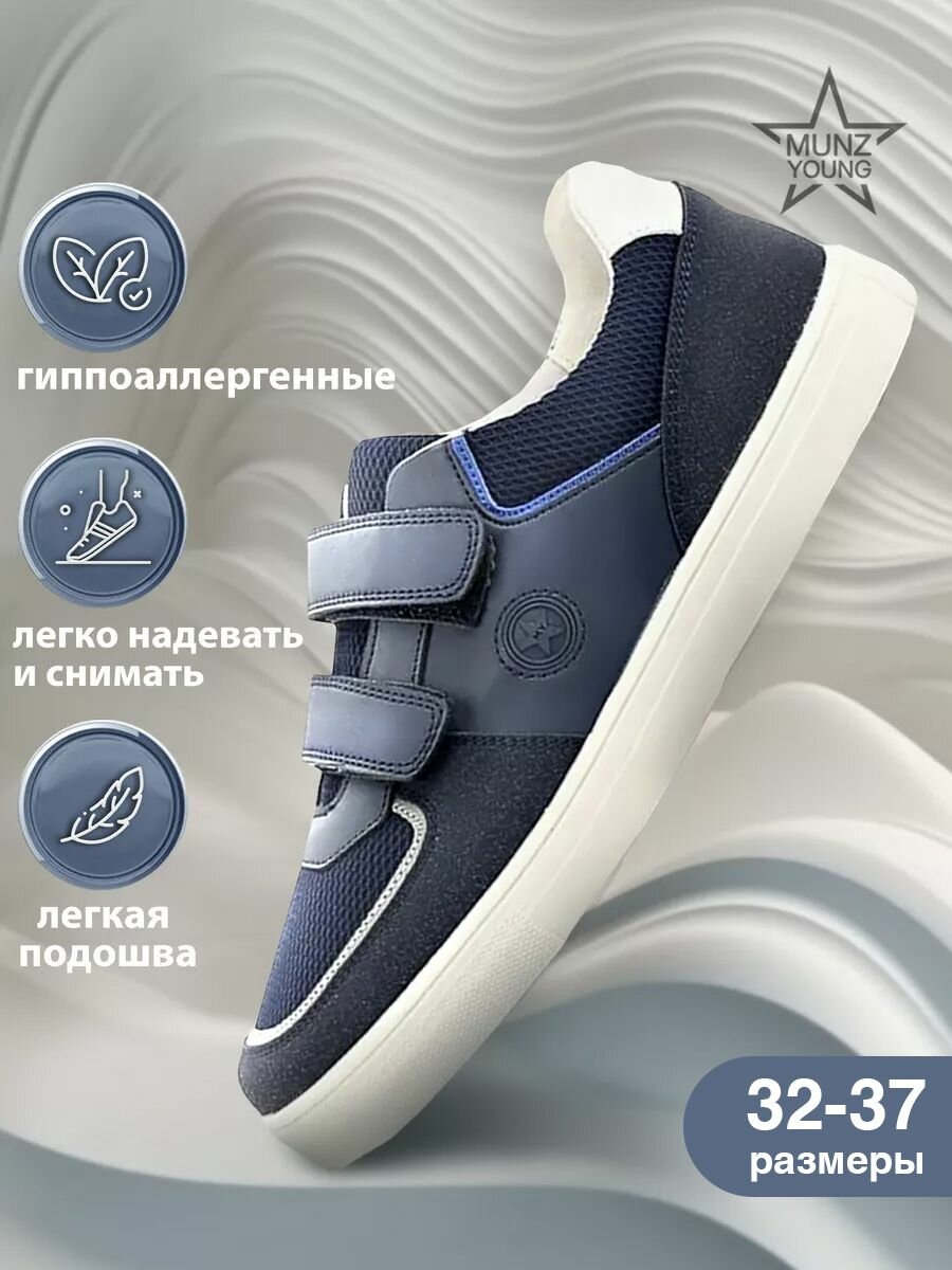 Кеды Школа 2024