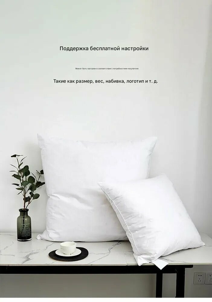 Подушка #наполнитель для подушки из белого гусиного пера #наполнитель для подушки из хлопка #пушистый наполнитель для подушки 45x45 см, Ультрамягкая жесткость, Пух