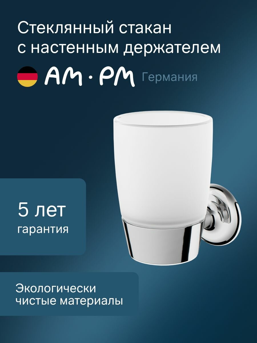 Стакан AM.PM "Like A8034300", для зубных щеток, с держателем, металл, стекло