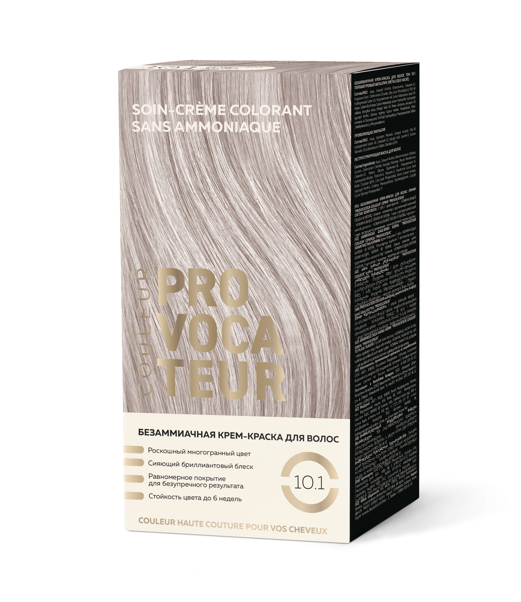 Краска для волос Couleur Provocateur, безаммиачная, тон: 10.1 Перламутровый металлик, 135мл