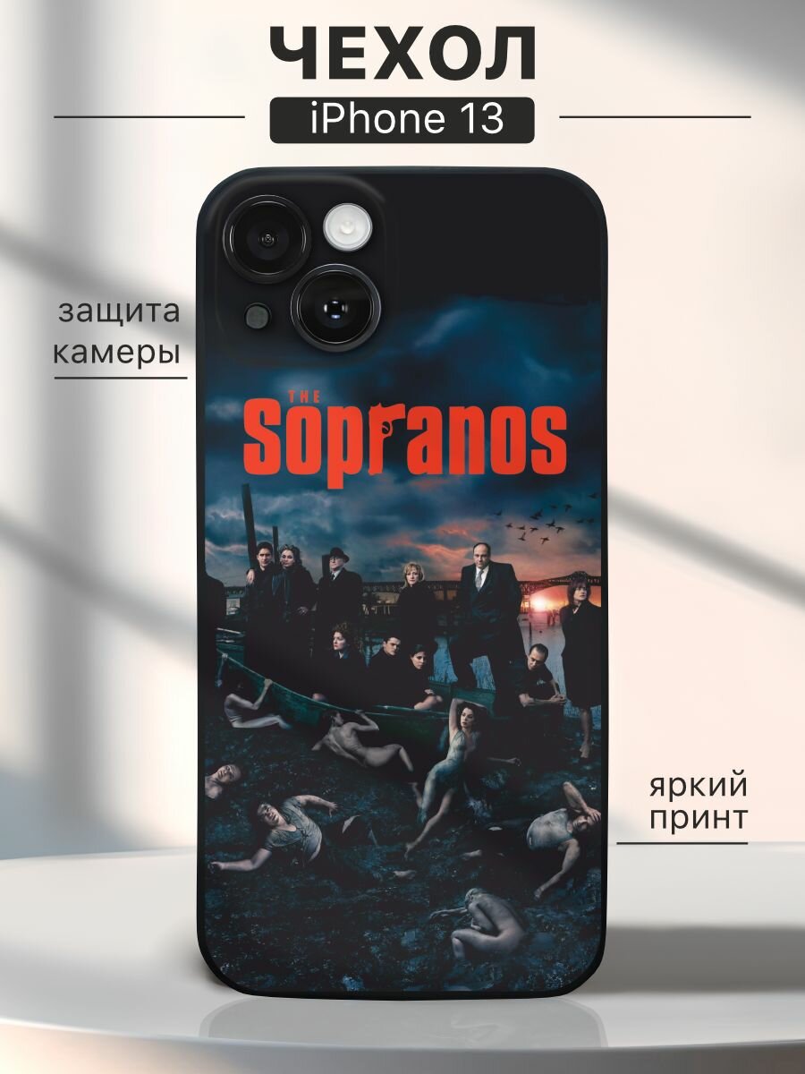 Чехол на iPhone 13 The Sopranos