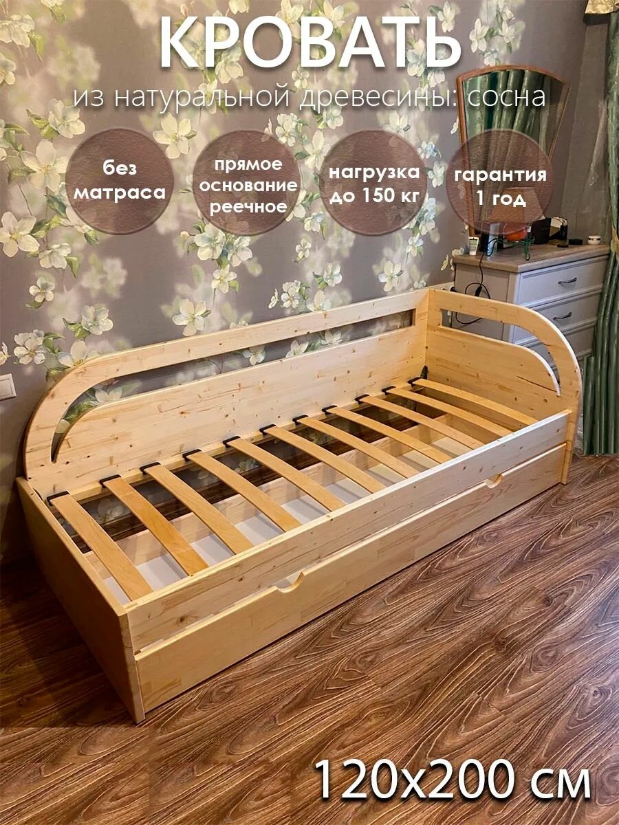 Угловая кровать Любава из сосны с ящиками 120x200