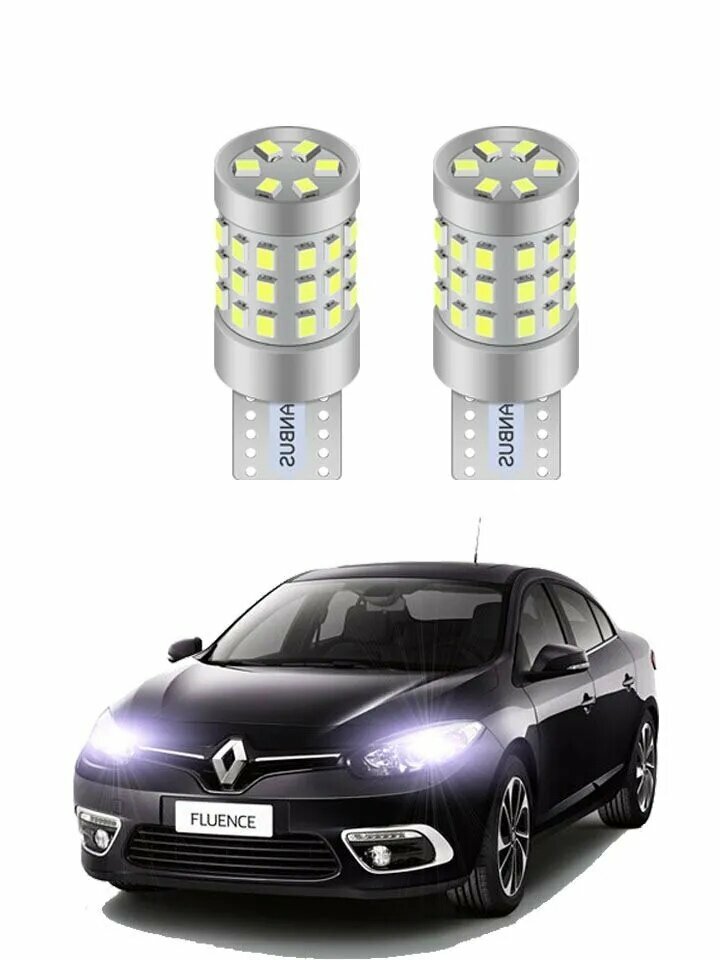 Лампа автомобильная T10, арт. для Renault Fluence 2010-2015