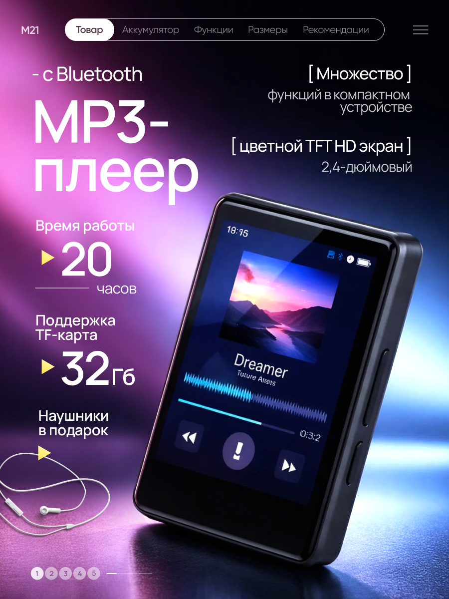 MP3-плеер Svendsen M21, черный, встроенный микрофон, с FM-тюнером, экран 2,4", 300мАч