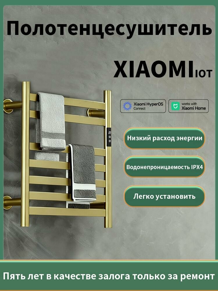 Полотенцесушитель Электрический 431мм 630мм форма Лесенка